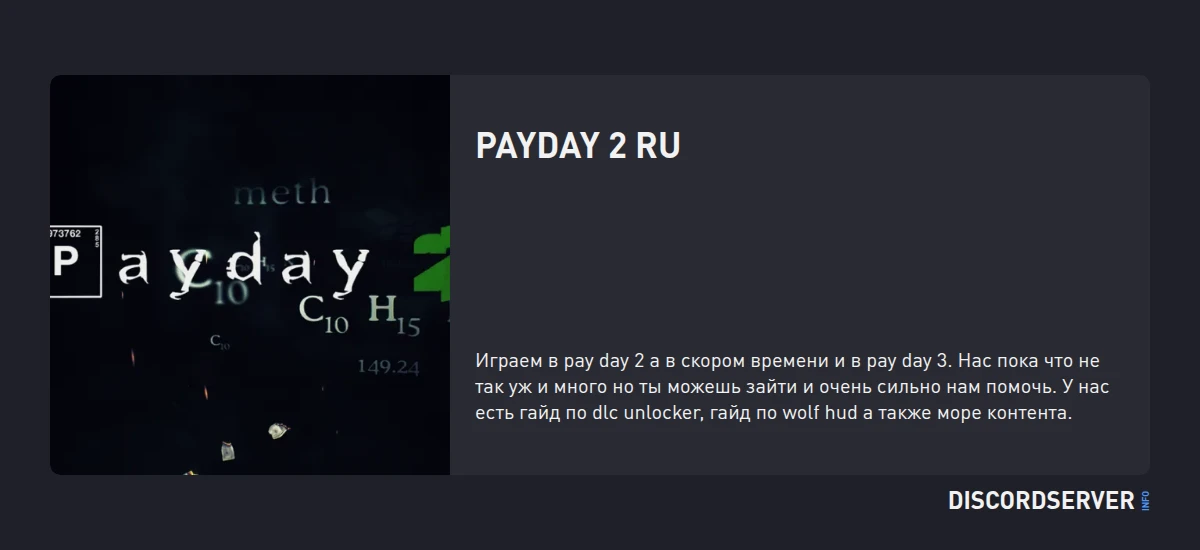 Payday 2 RU — мониторинг Discord сервера, статистика и рейтинг