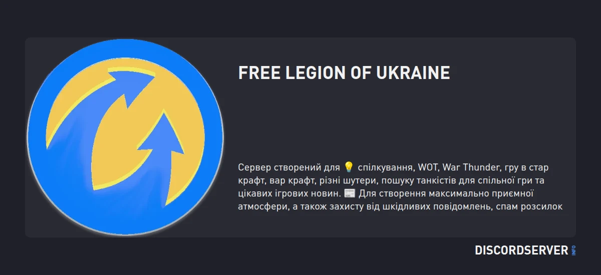 FREE LEGION OF UKRAINE — мониторинг Discord сервера, статистика и рейтинг