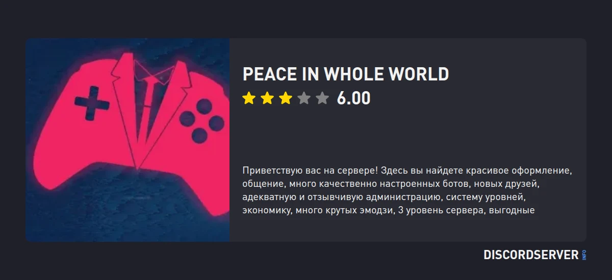 Peace in whole world — мониторинг Discord сервера, статистика и рейтинг
